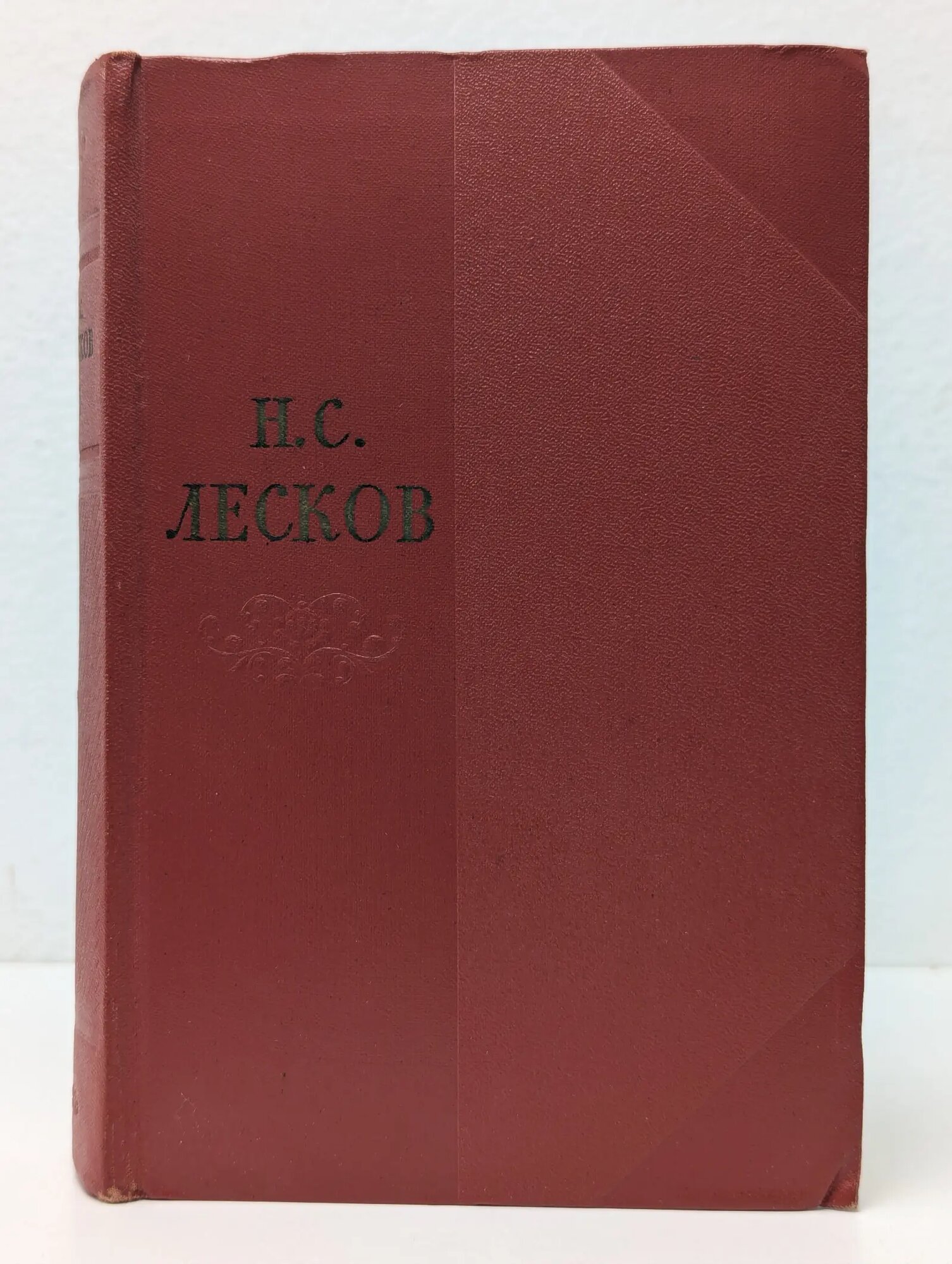 Николай Лесков. Собрание сочинений в 11 томах. Том 5 Лесков Николай Семёнович 1957