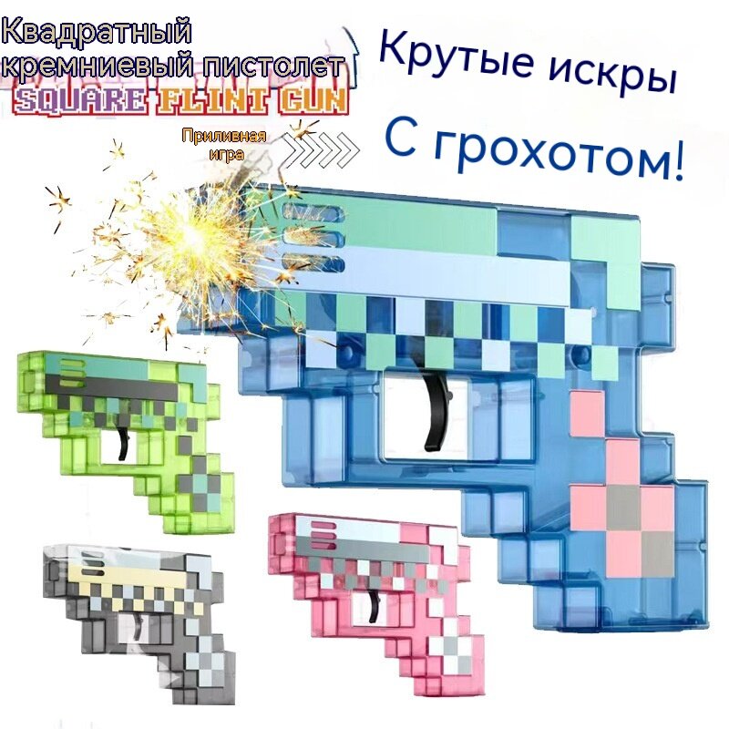 [Случайный цвет] Пистолет из мира Хуоши Компактный размер брелока-мотоцикла с кремнем, удобно брать с собой на прогулки и в поездки