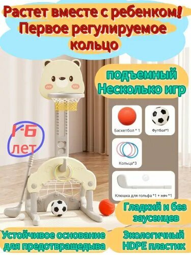 Баскетбольная стойка
