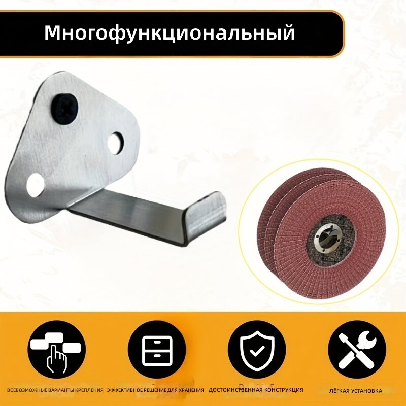 Настенная металлическая стойка для хранения дисков шлифмашины для мастерских, гаражей и дома, 1 шт.