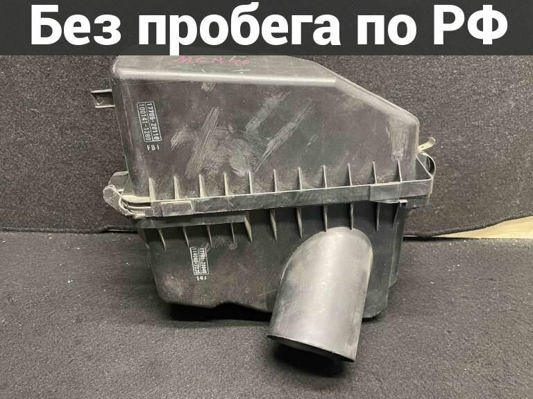 Корпус воздушного фильтра Toyota Estima MCR40 1MZFE (63ткм)