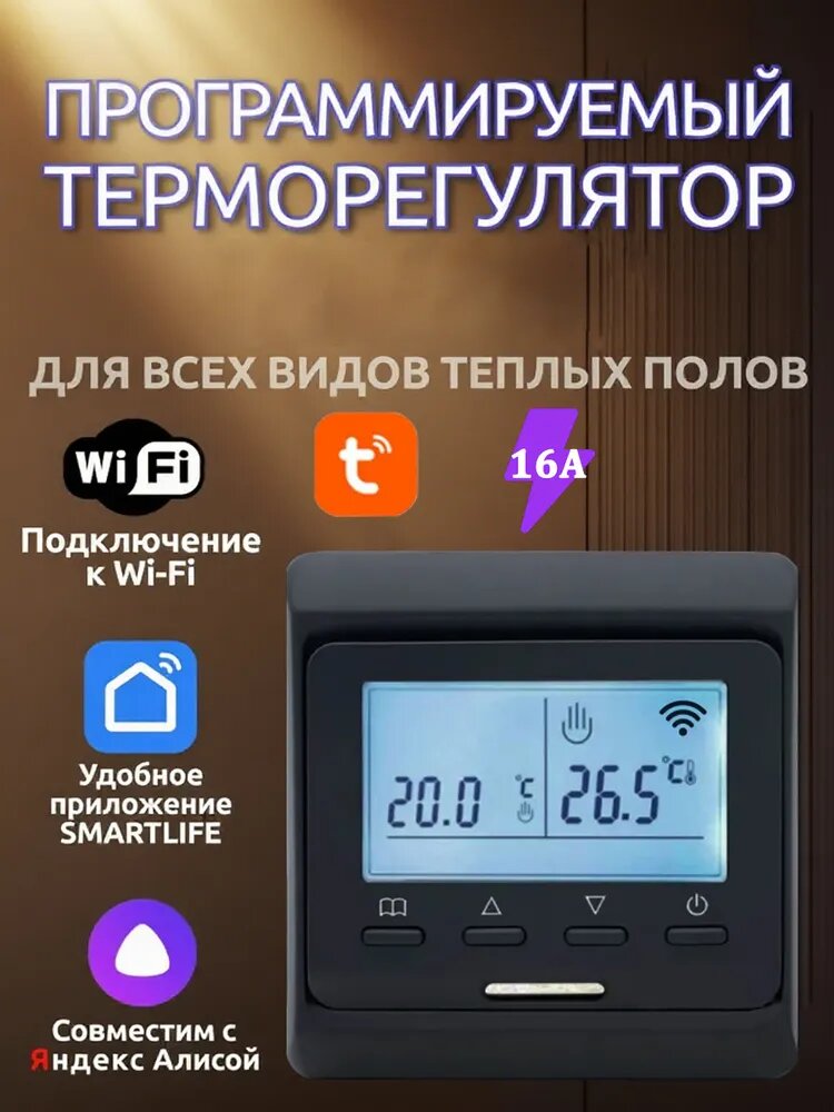 Терморегулятор, термостат до 1000Вт Для конвекторов, Для радиаторного отопления, разноцветный