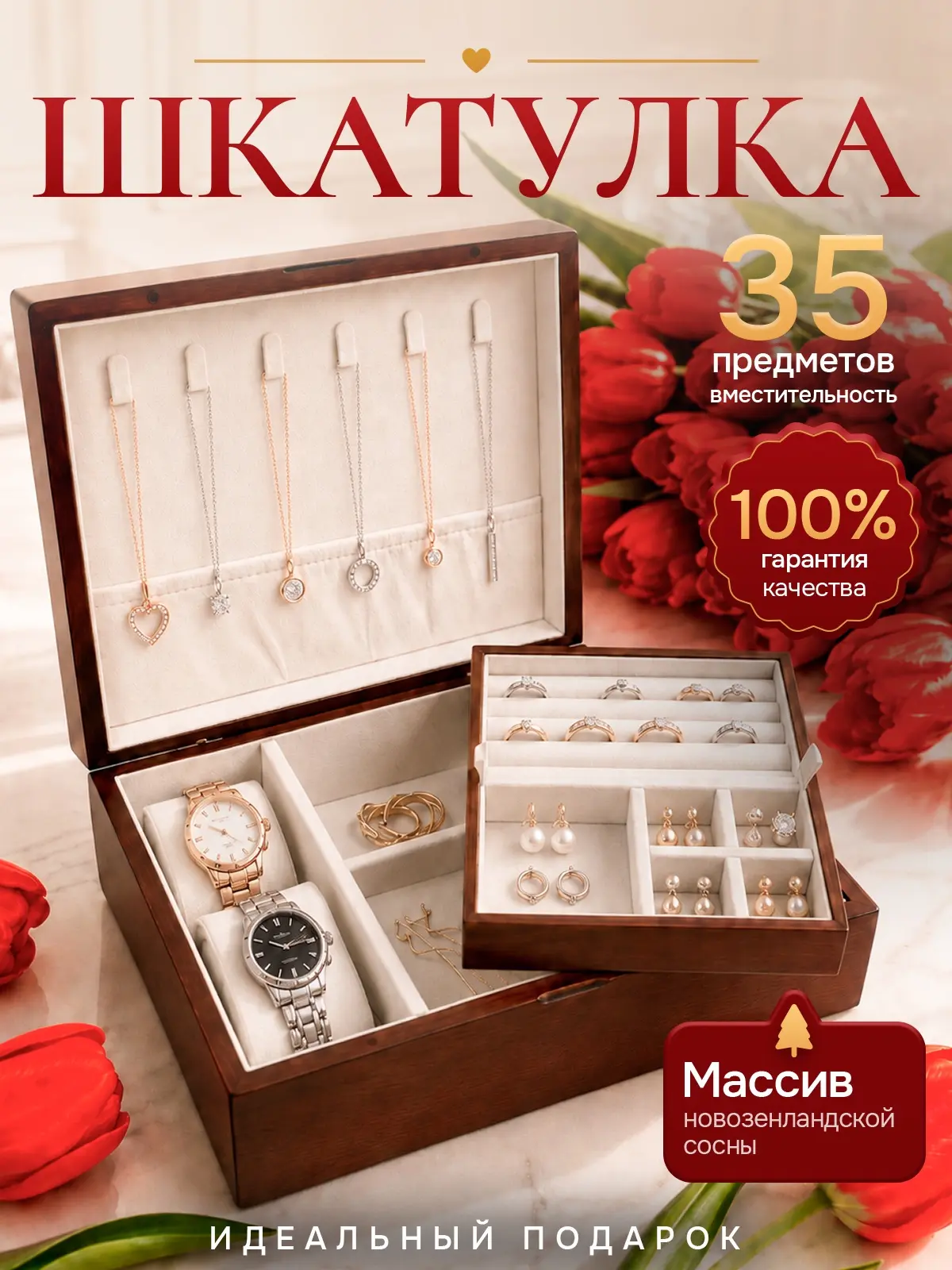 Шкатулка для украшений большая деревянная из массива сосны