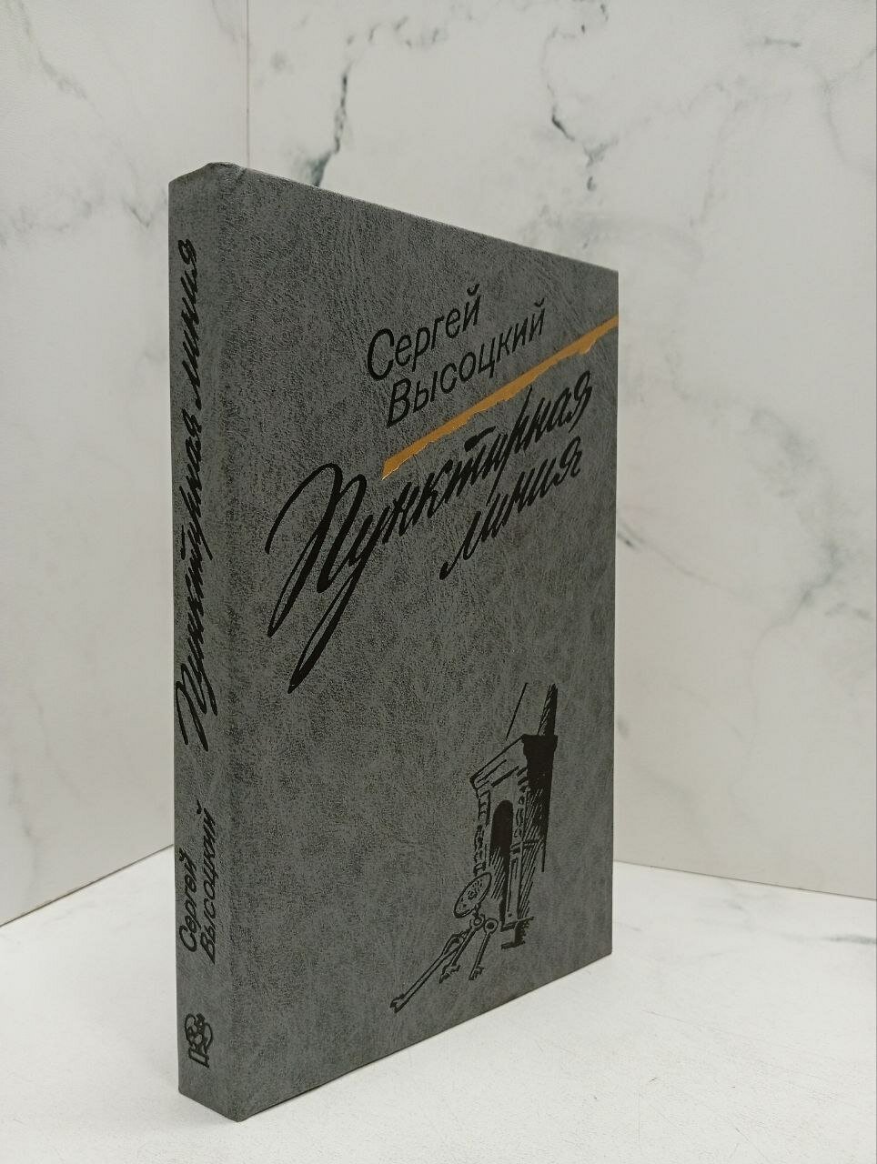 Пунктирная линия