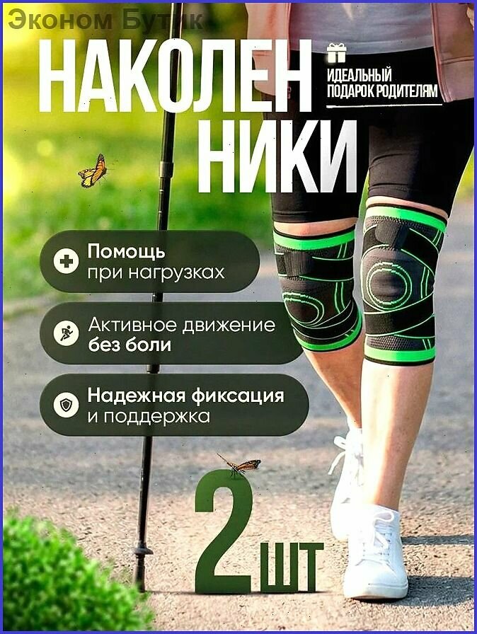 Наколенники для танцев, размер: XL