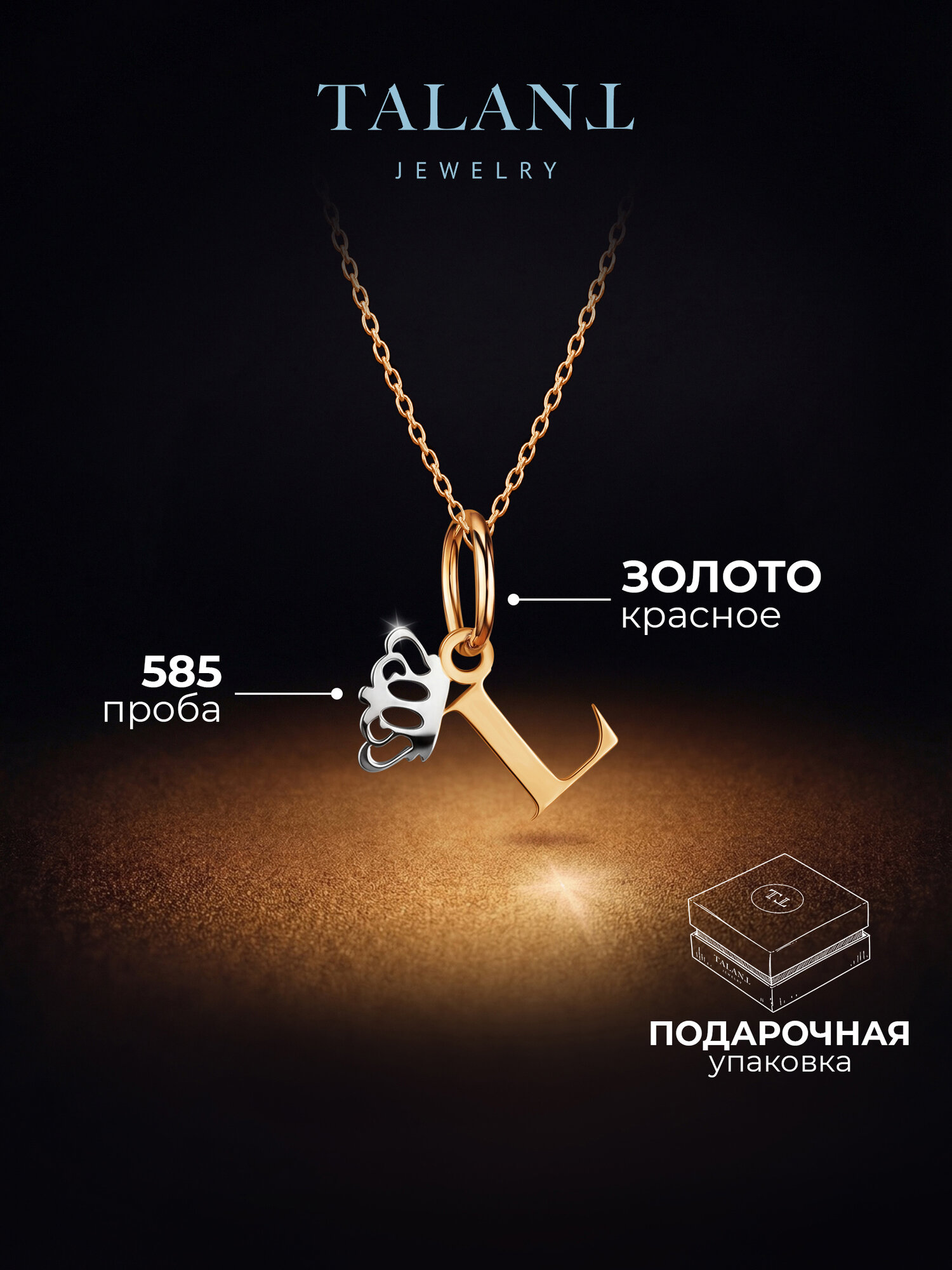 Подвеска, красное золото, 585 проба, родирование