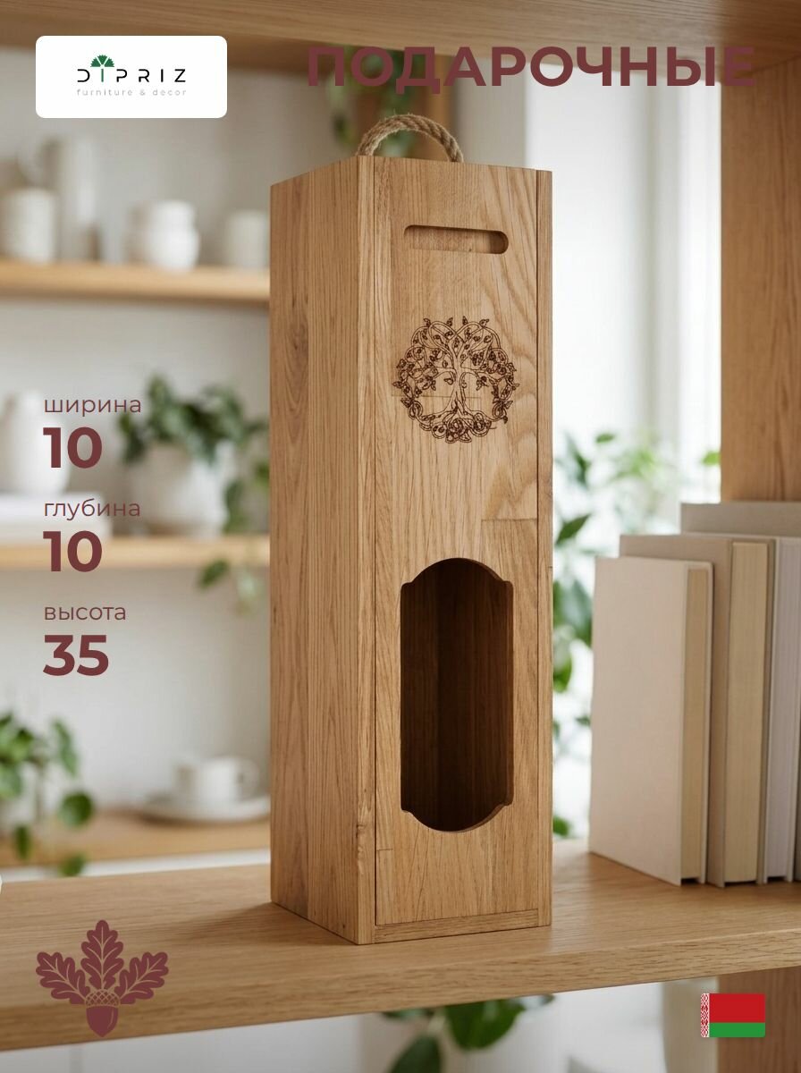 Коробка для хранения, массив дуба, Home Decoration