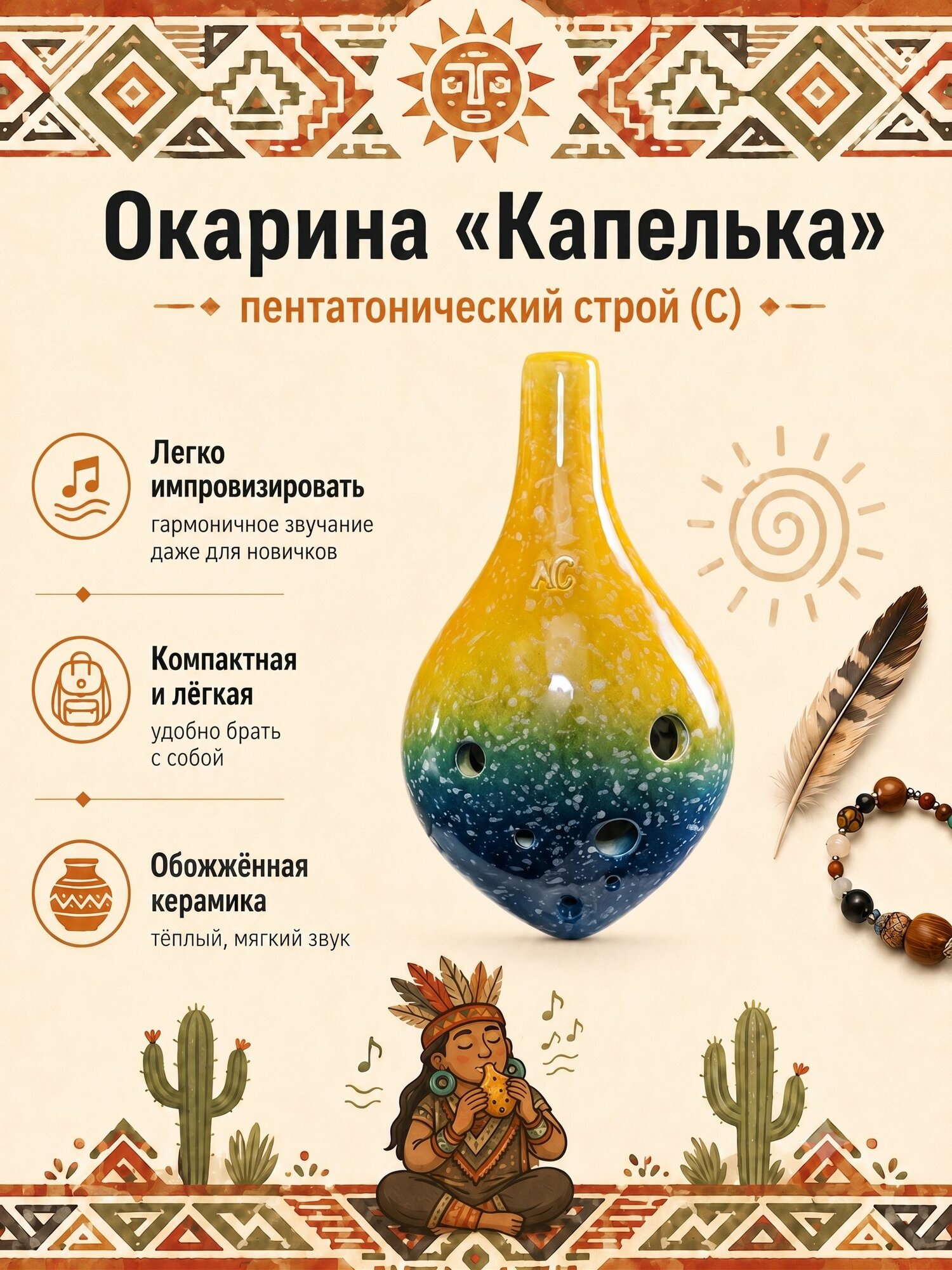 Окарина Капелька пентатоника глиняная флейта, нота C, лайм
