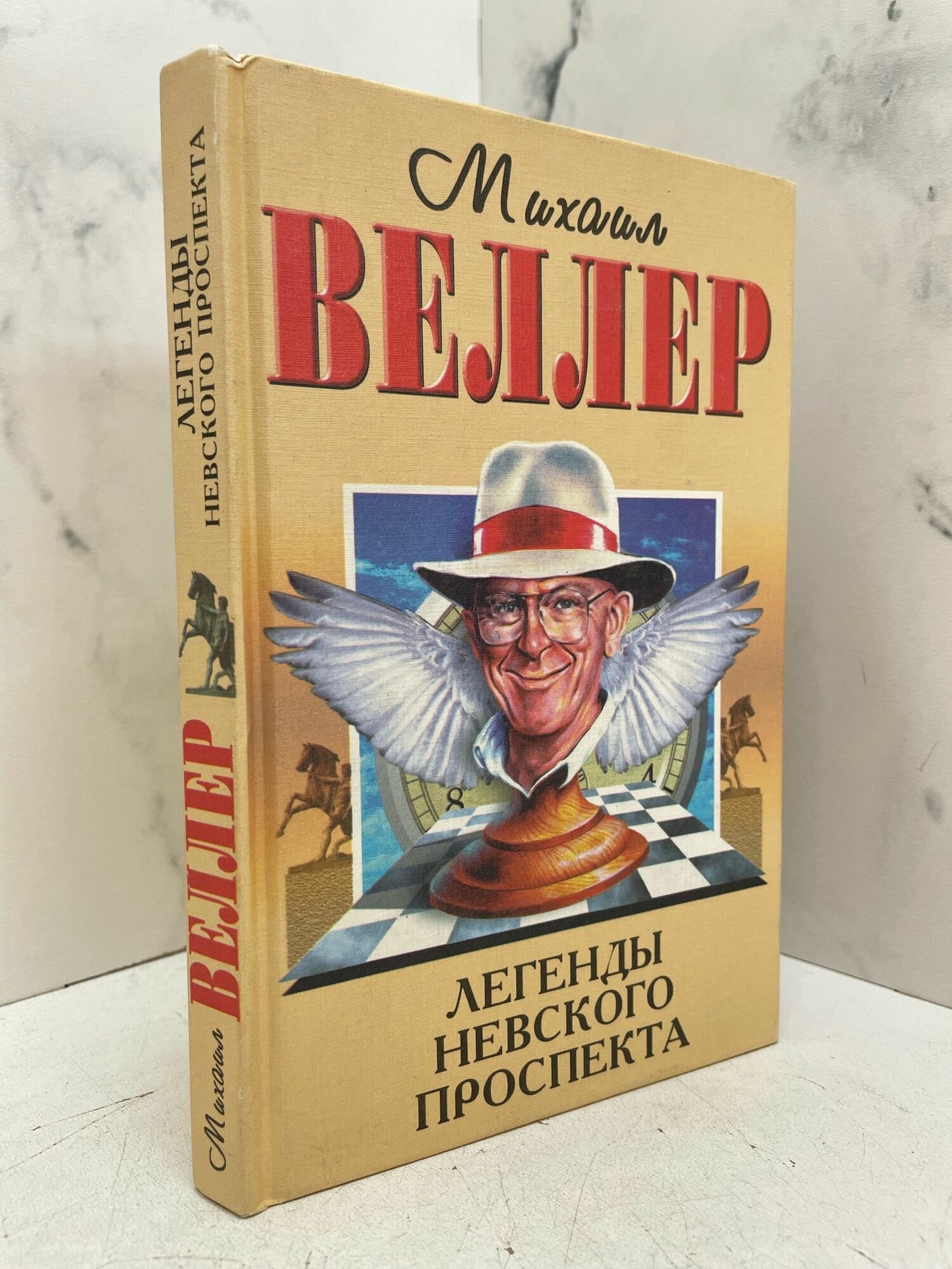 Легенды Невского проспекта