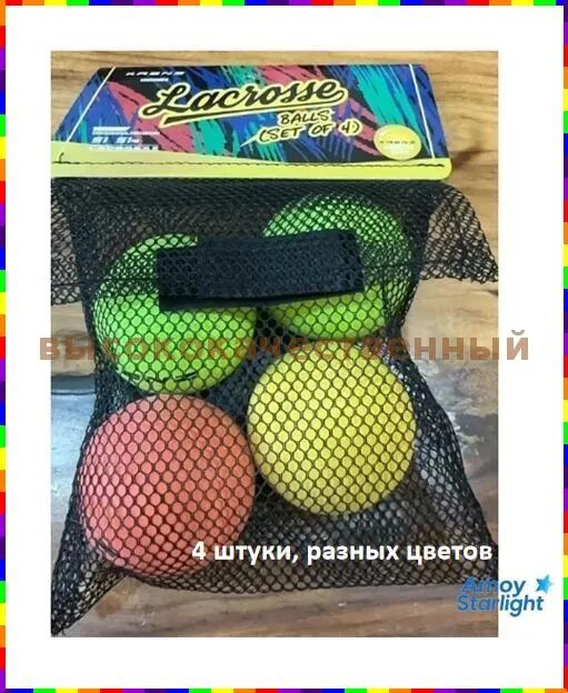 Тренировочный мяч для лакросса, мягкий