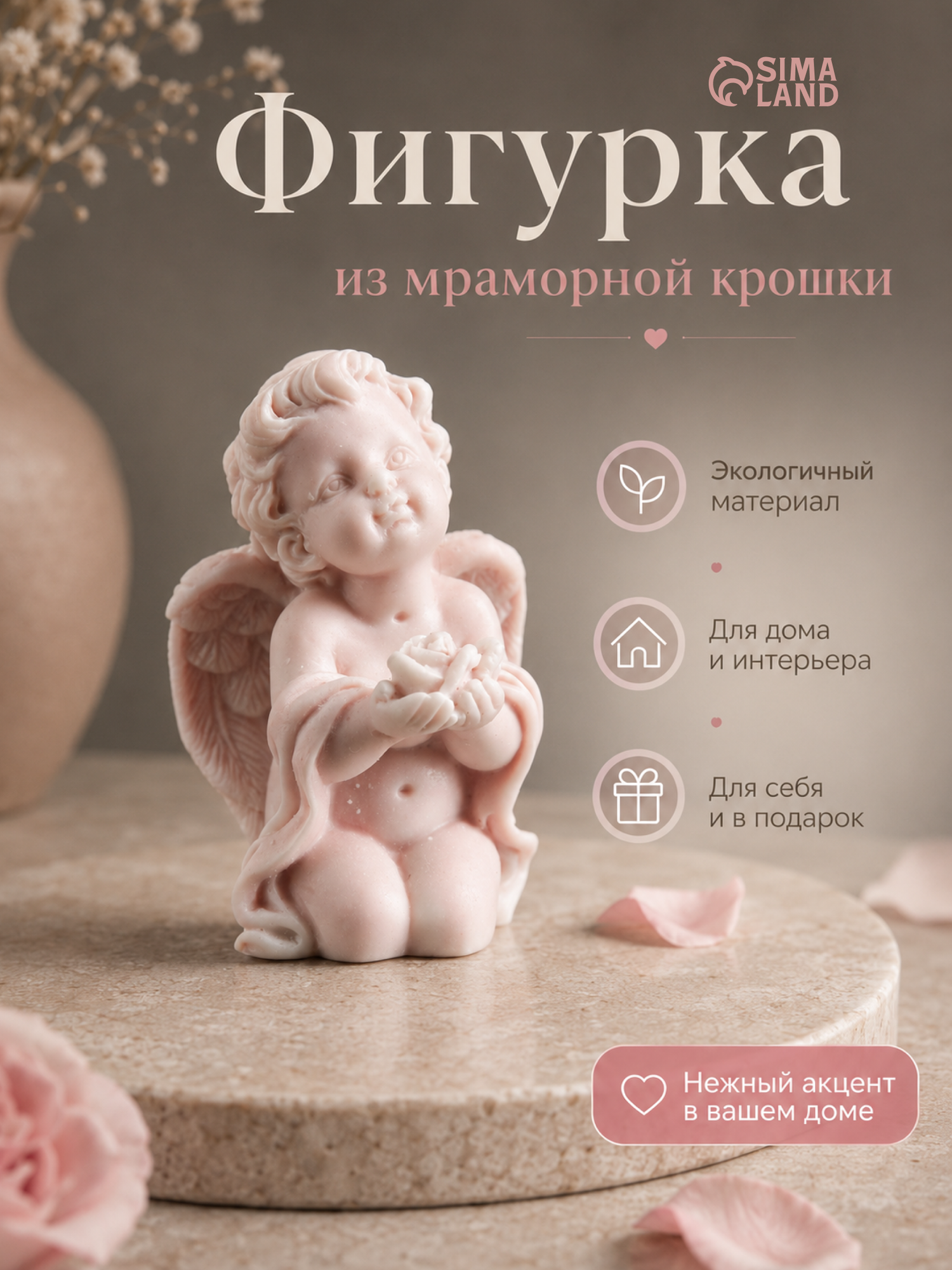 Статуэтка "Ангел с розами сидящий", мраморная крошка, 6.2 см, 1 шт