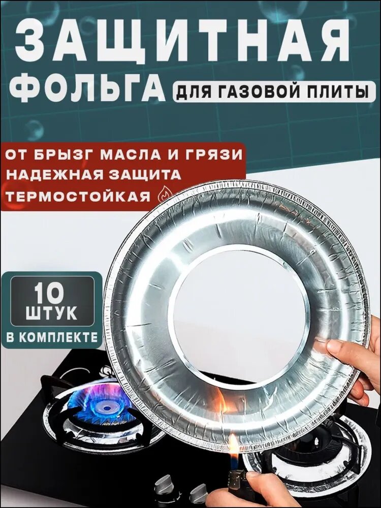 Защитный экран от брызг на плиту, 23 см
