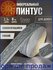 Плинтусx80 мм, 1 шт.