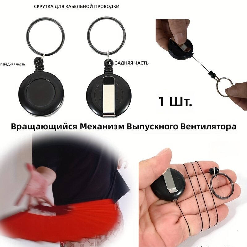 Кабельный натяжитель с поворотным механизмом, рециклер, мощная тяга, быстрая скорость, для вращающихся вентиляторов и фокусов