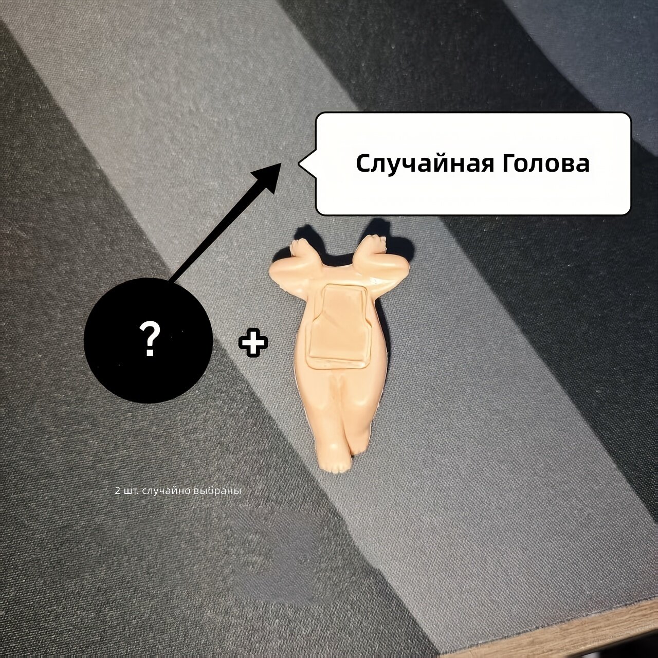Фигурки-украшения Sleep Dream Series (тело + голова + наноклей) фиолетовые, 2 шт. случайные, для экрана, дома, Хэллоуина и Рождества