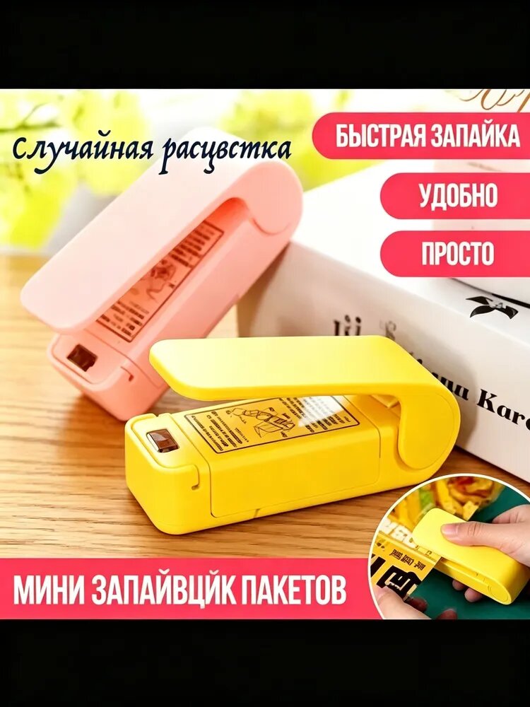 Запайщик пакетов портативный 2 в 1 с ножом, ручной упаковщик для продуктов