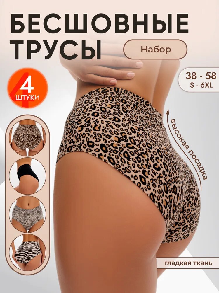 Комплект трусов слипы Jordi, 5 шт