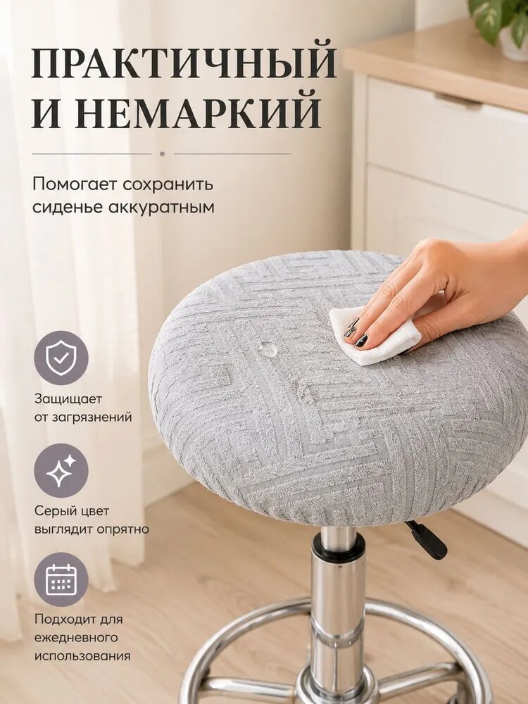 Чехол на мебель 40x40 см на резинке геометрический светло-серый
