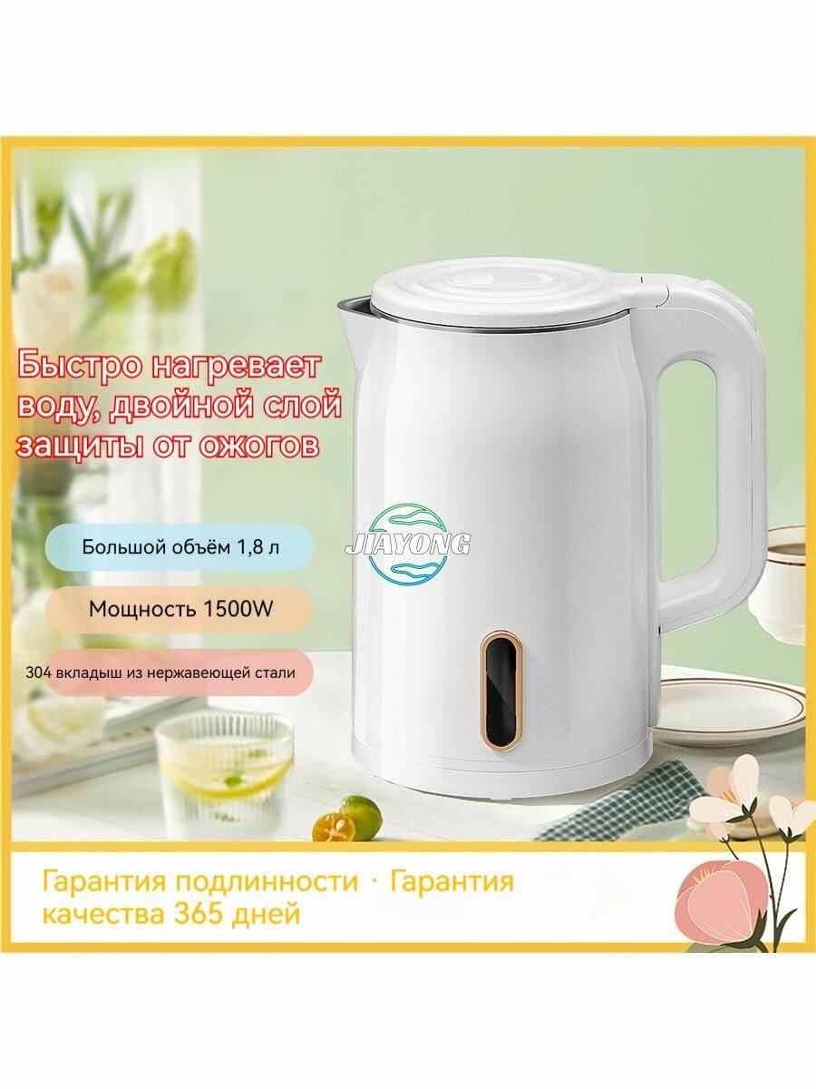 Электрочайник Chigo 2L нержавеющая сталь 304 автовыключение термос