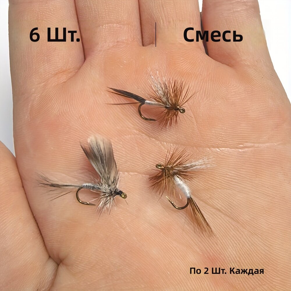 Набор нахлыстовых мушек Light Cahill Dry Fly, March Brown Fly, Adams Mayfly для ловли форели, хариуса, панфиша, блюгилла — Mix Type A B C