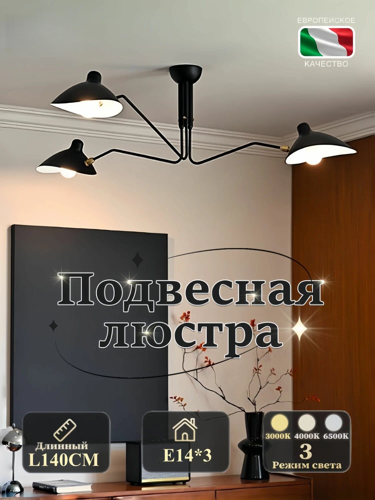 Настенный светильник Artpad, 3 рожка, длина 140 см, LED, 3 цвета света, для гостиной
