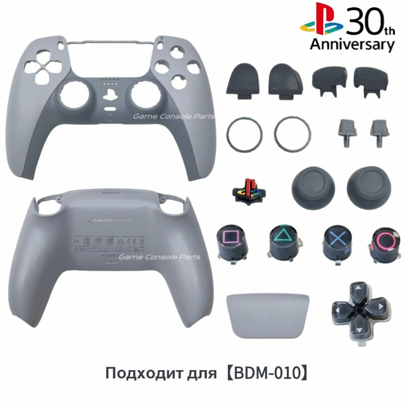 Сменный корпус контроллера PS5 30th Anniversary, для BDM-010 30-летие замена корпуса
