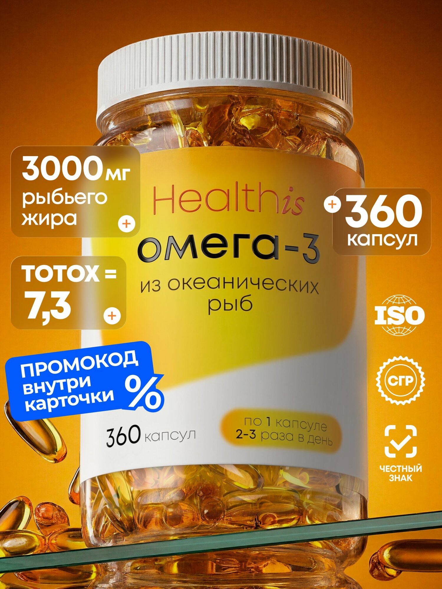 Омега 3 1000 мг Рыбий жир Omega 3 Fish Oil Concentrate, 360 капсул концентрат рыбьего жира омега-3 концентрат