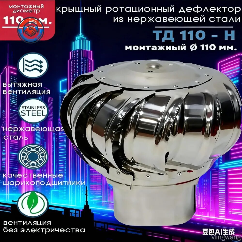 Ротационный вентиляционный дефлектор ROTADO из оцинкованной стали, усиливает тягу без электричества, защита Aqua Lock, работает при -50+50 С, универсальный монтаж на любую крышу