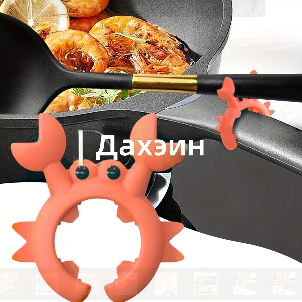 Силиконовая подставка для ложки и зажим для кастрюли, 1 шт, красный