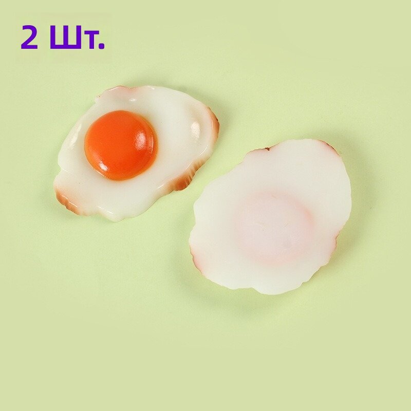 2 больших искусственных яйца пашот, реалистичные муляжи жареных яиц, декор для дома, реквизит для фото