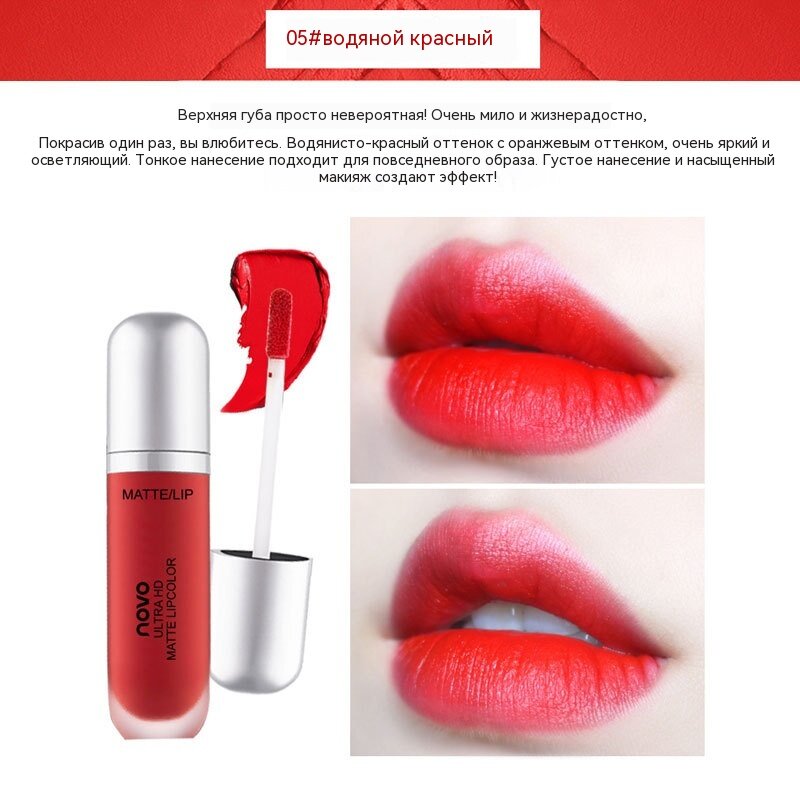 Макияж NOVO milk мягкое мороженое Бархатная глазурь для губ 5# Водяной красный