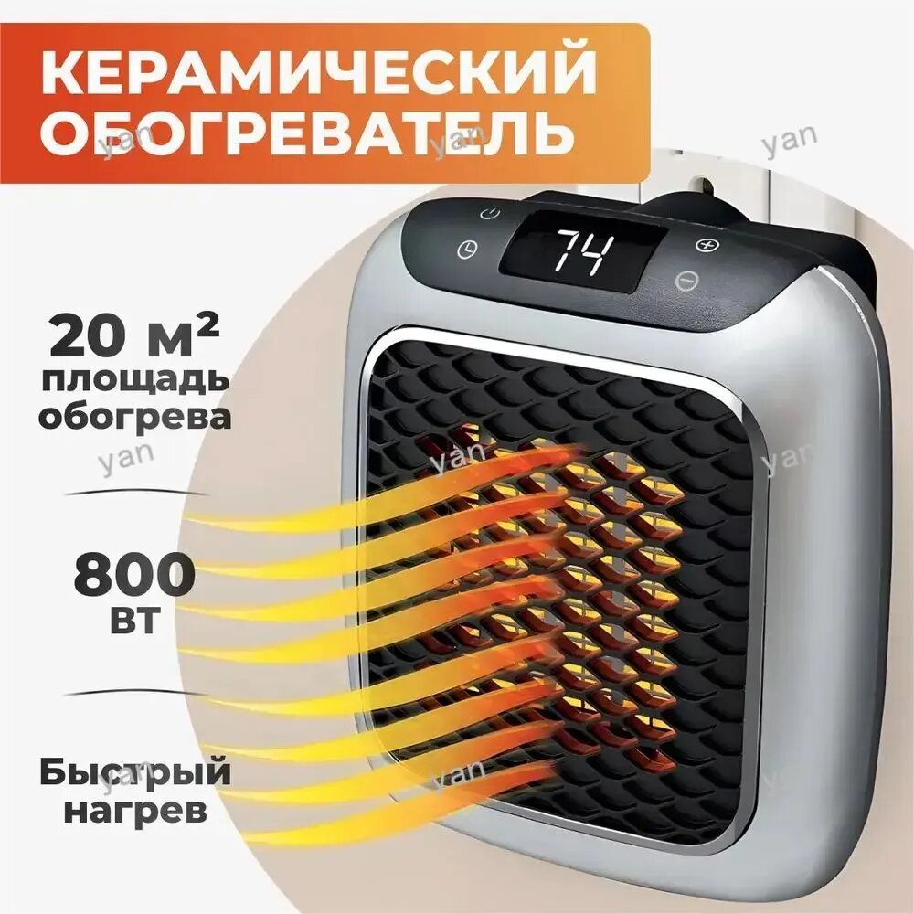 Керамический обогреватель N08M, тепловентилятор, 800 Вт, быстрый нагрев, до 20 м², сенсорное управление