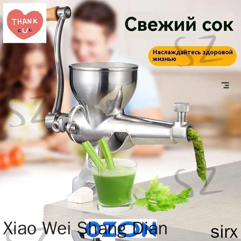 Ручная соковыжималка из нержавеющей стали, 0.1 л, 1 шт, Серебристый
