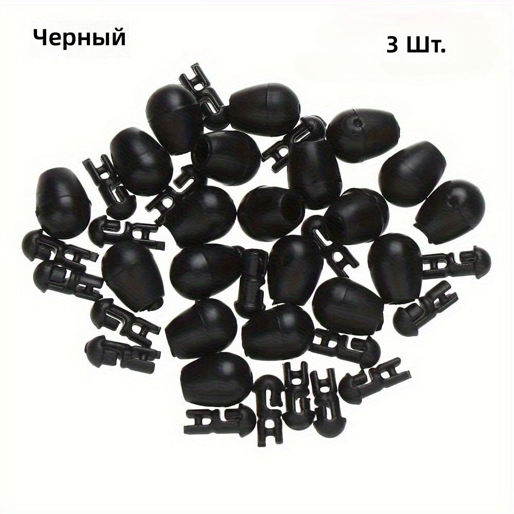 Набор из 3 быстросменных рыболовных бусин из ABS, черный, 3 шт.