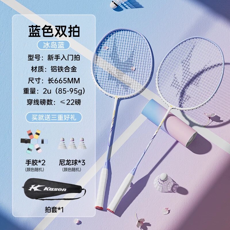 Официальный оригинальный набор ракеток для бадминтона Li-Ning Kason для взрослых, прочные ракетки для начинающих, для
