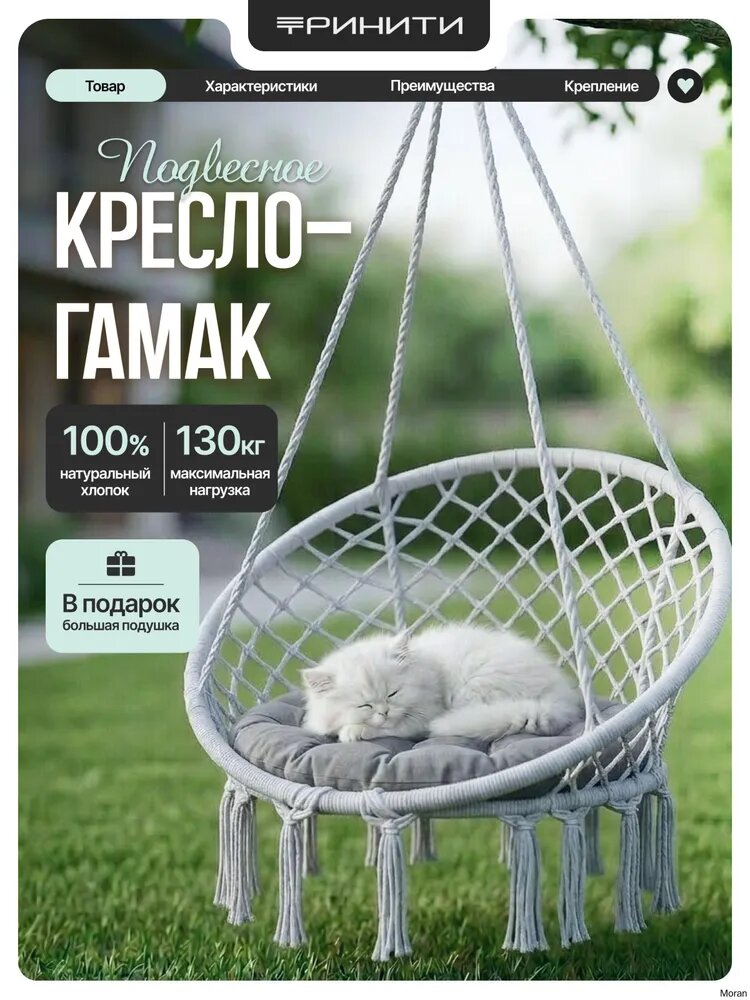 Садовые качелих80х120см