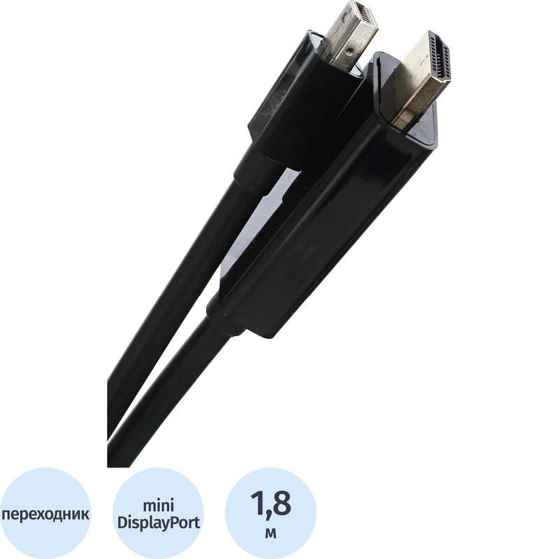 Кабель Mini DisplayPort M to HDMI M переходник 1.8m Telecom (TA695)