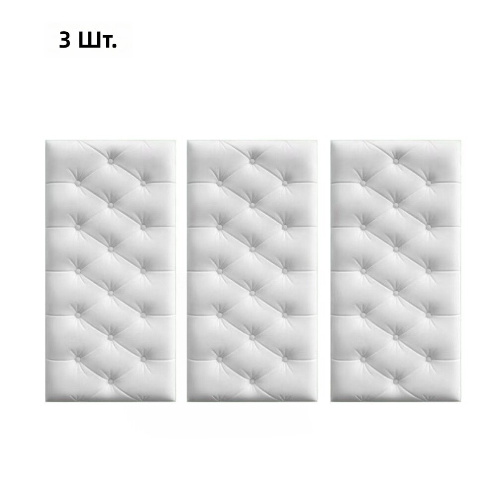 3D рельефные самоклеящиеся панели из XPE пенопласта, 3 шт, белые, утолщённые, с текстурой искусственной кожи, водостойкие, звукоизоляционные, противоударные, съёмные, для стен спальни, гостиной, ванной