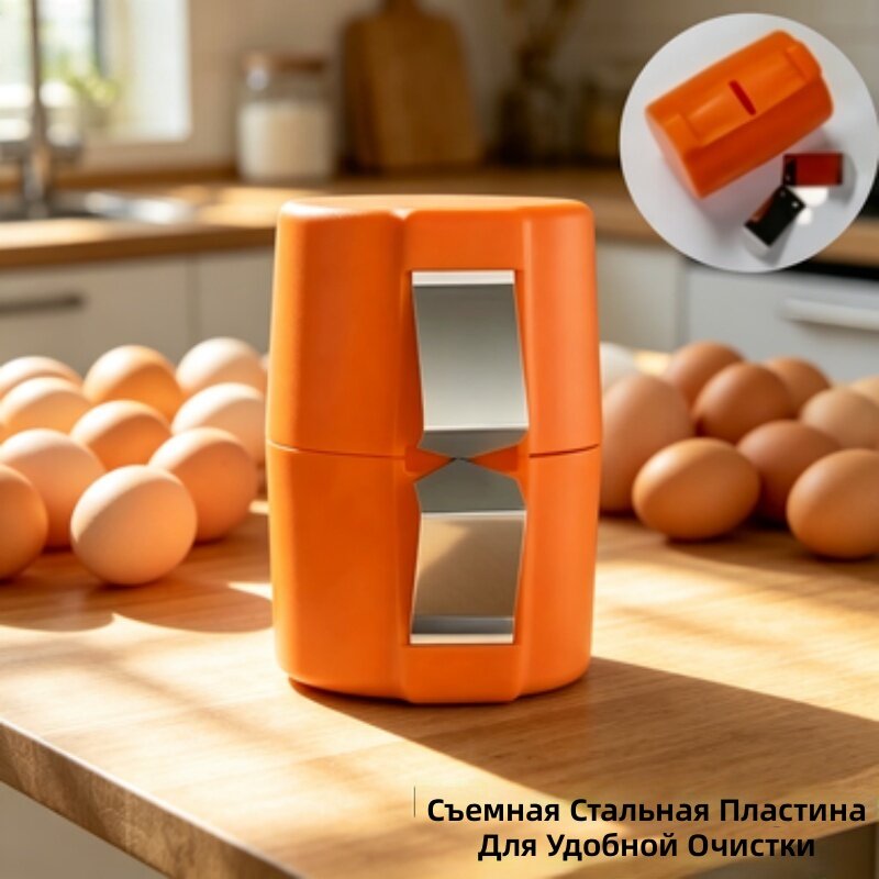Портативный быстрый очиститель для яиц 3 в 1, пищевой, для сырых и вареных яиц, оранжевый