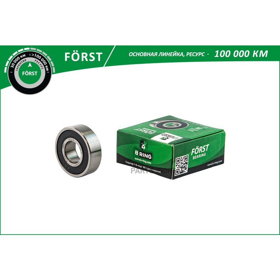 Подшипник генератора для а/м ВАЗ 2110 (малый) (15х35х11) "B-RING" FORST BRING BLS0312G | цена за 1 шт