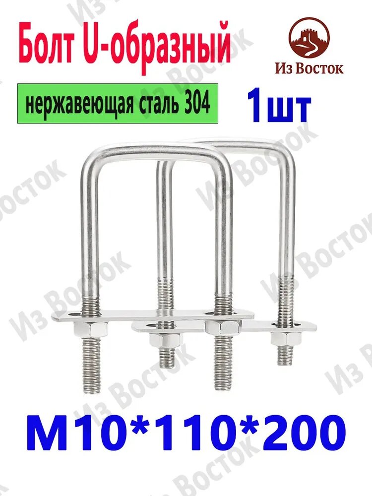 Хомут 110.01мм x 10мм, 1 шт, Нержавеющая сталь, крепёжный элемент для фиксации шлангов, проводов и труб