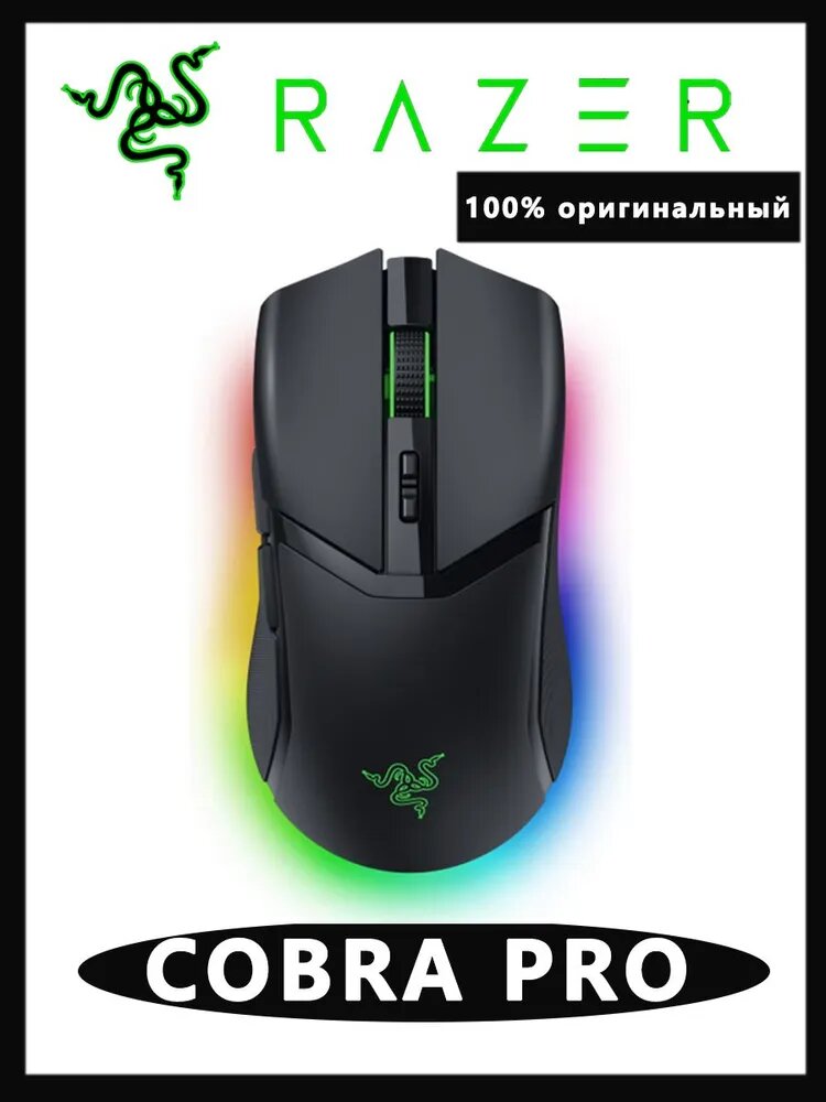 Игровая мышь беспроводная, черный