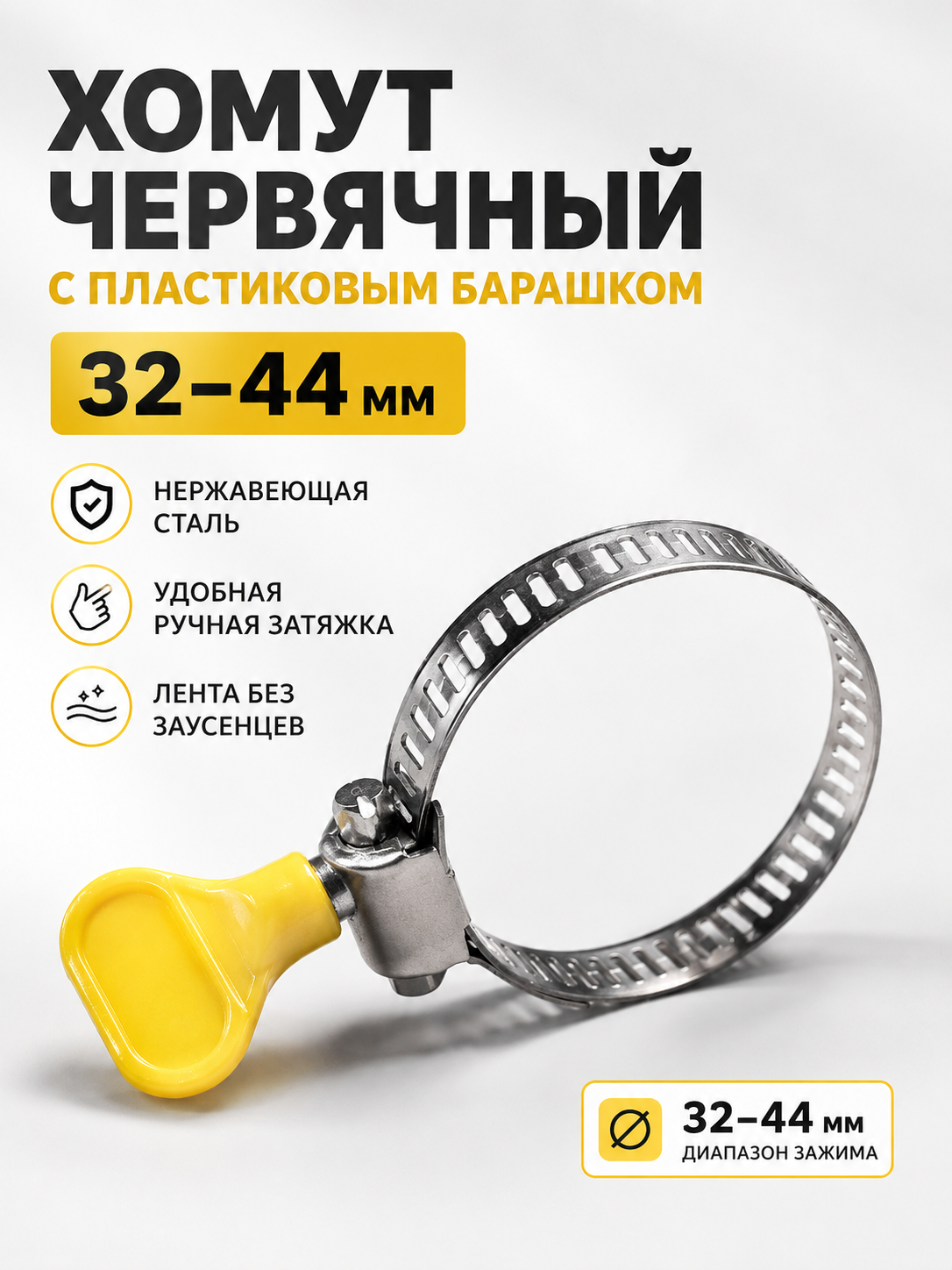 Зажим из нержавеющей стали с ручкой, хомут для шланга, быстросъемный зажим для крепления водопроводной трубы, пряжка
