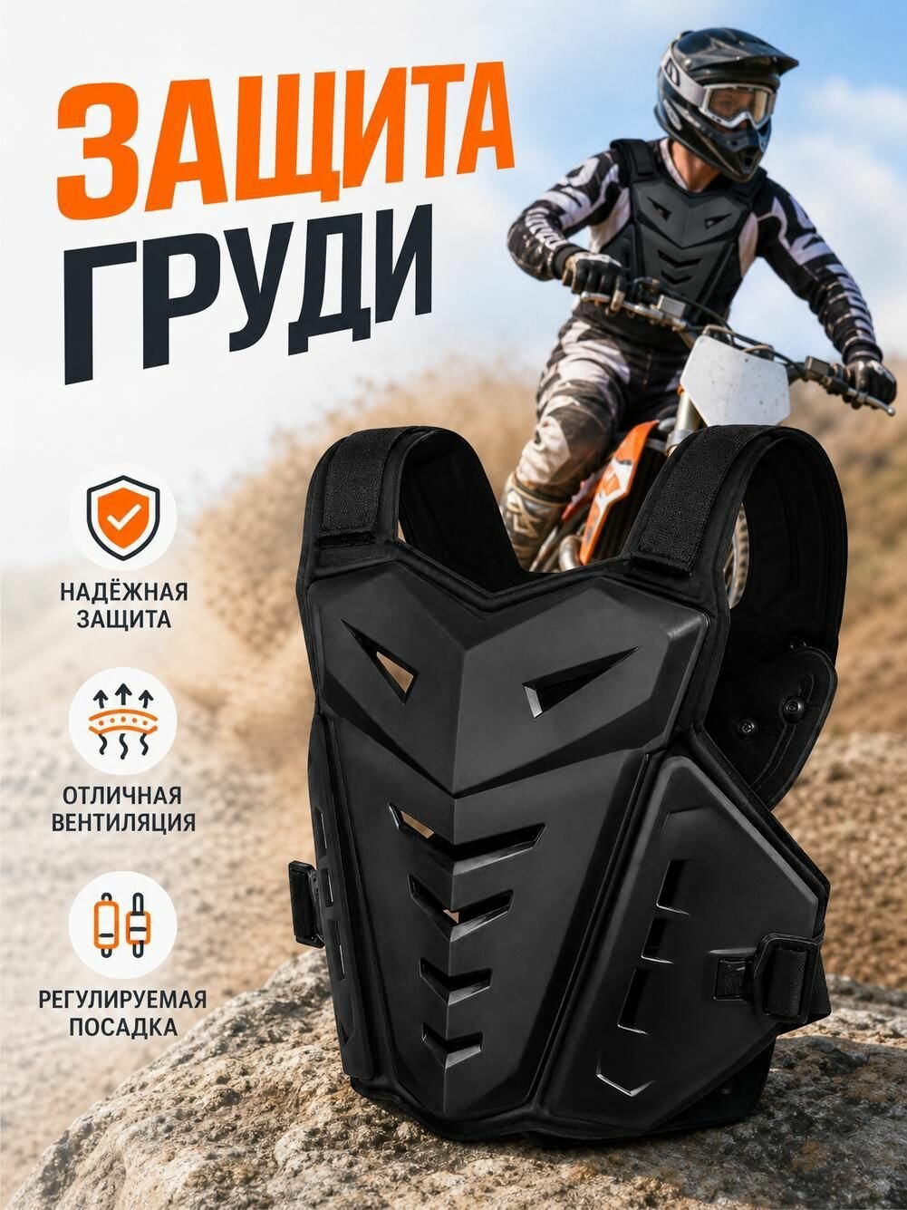 Мотоциклетный защитный жилет Style 1, ударопрочный, с вентиляцией, для груди