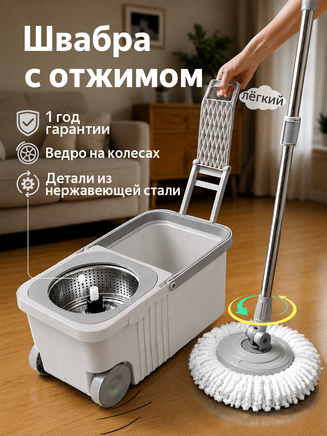 Швабра с отжимом и ведром 17 л на колесах, комплект для мытья полов, телескопическая ручка 145 см