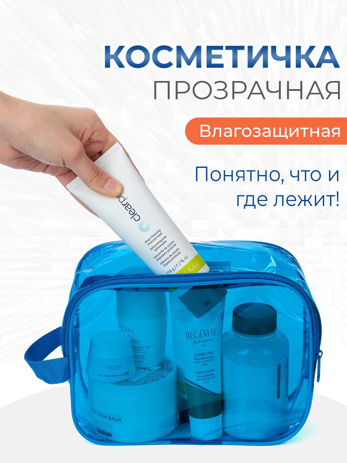 Косметичка для бассейна и душа, дорожная прозрачная
