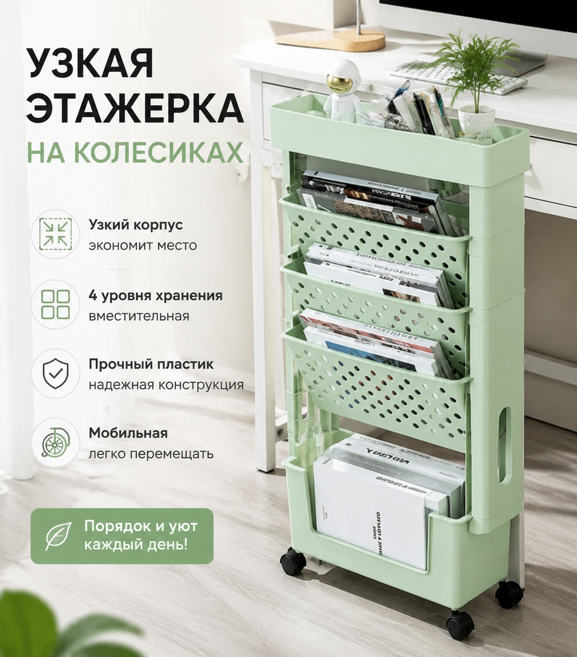 Детский учебный стеллаж для школьных материалов, легко перемещать, экономит место на рабочем месте, 15х37.5х78 см