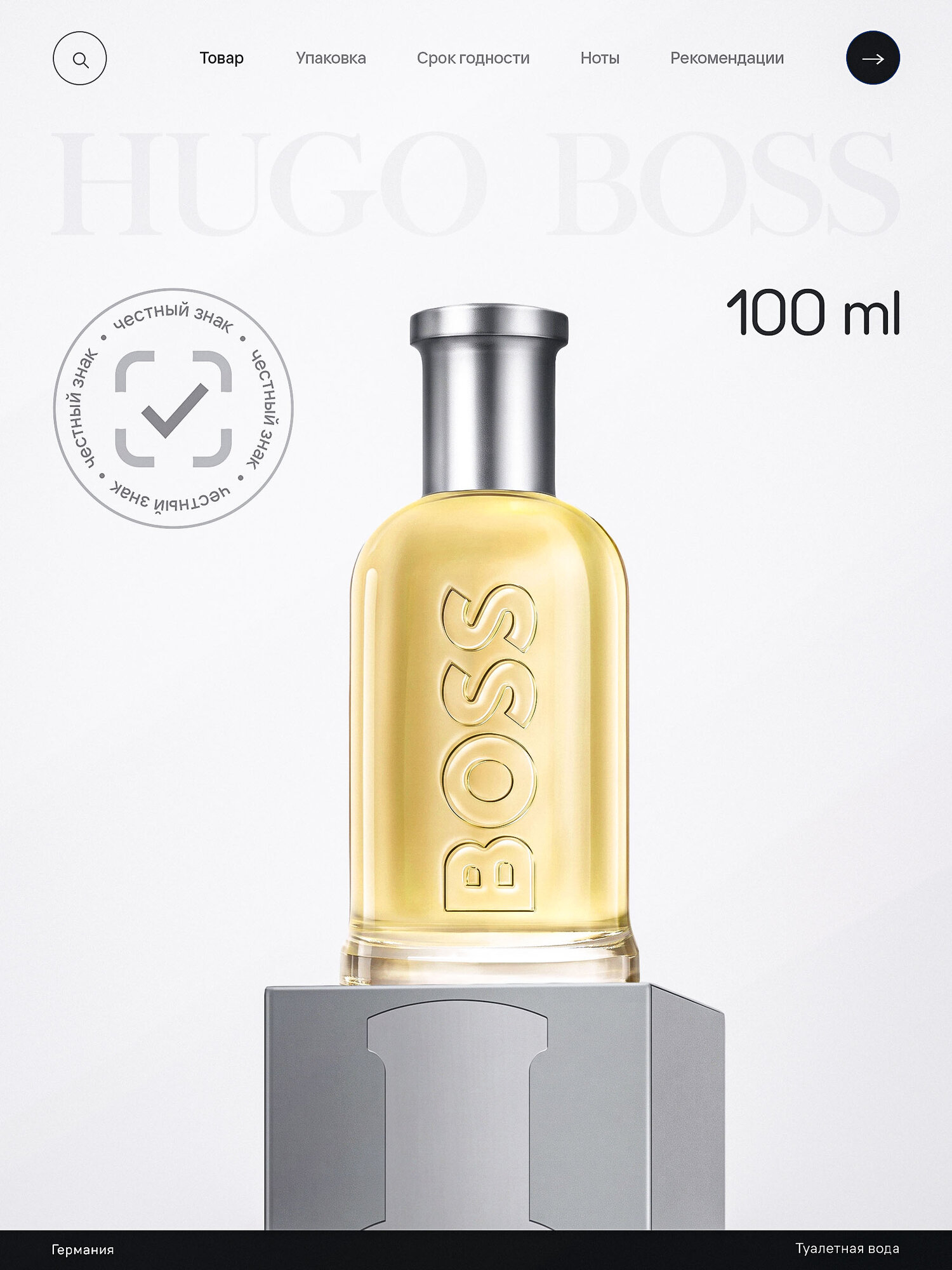 Туалетная вода Hugo Boss мужская Boss Bottled №6 100 мл