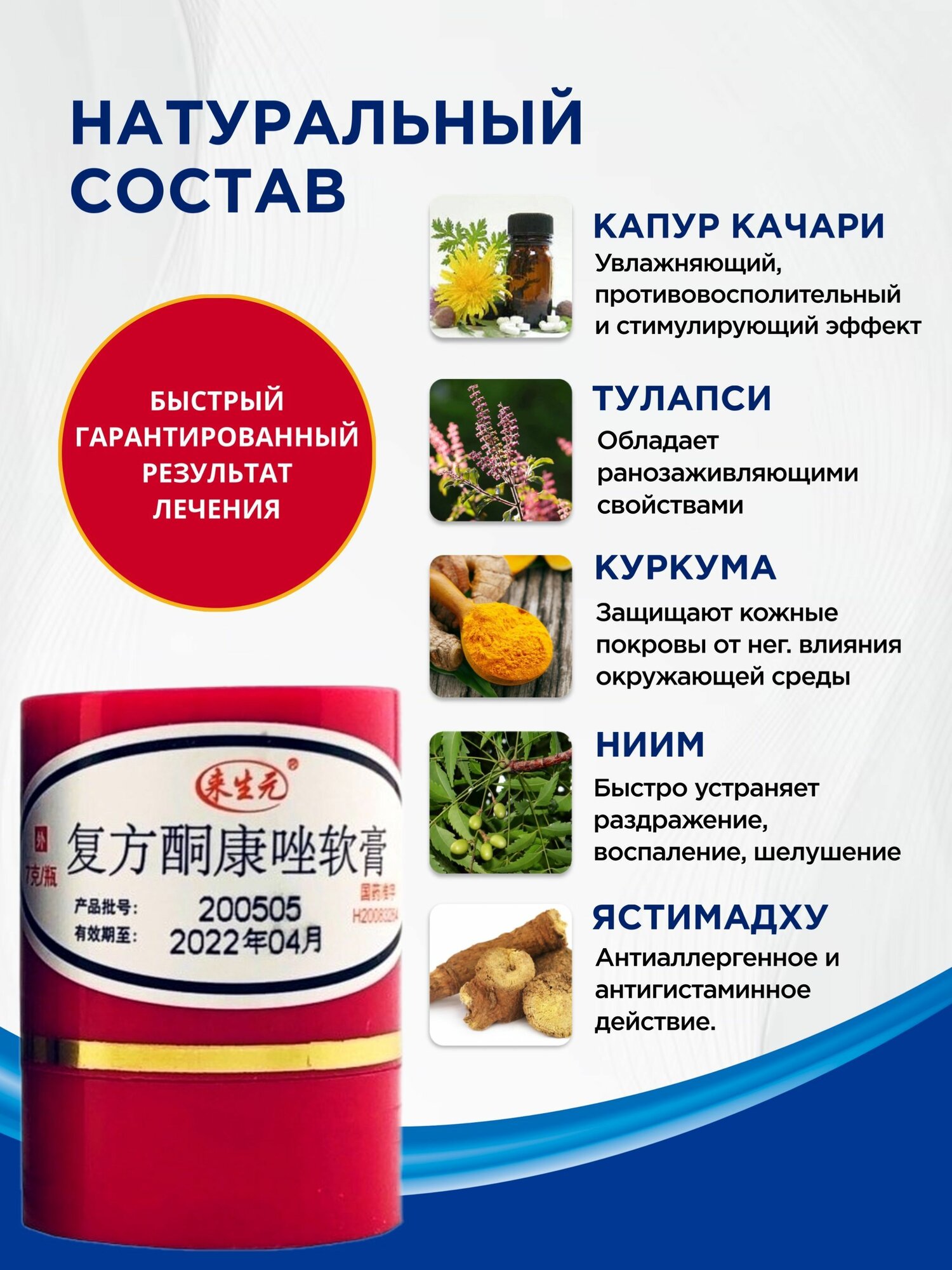 Лечебное средство