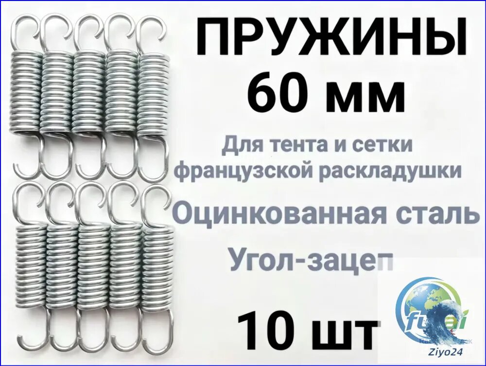 Пружина мебельная